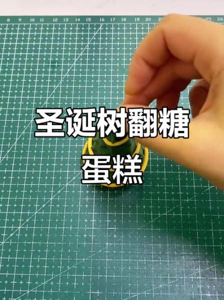 圣诞蛋糕怎么做_圣诞蛋糕配方推荐-第1张图片-山城妙识