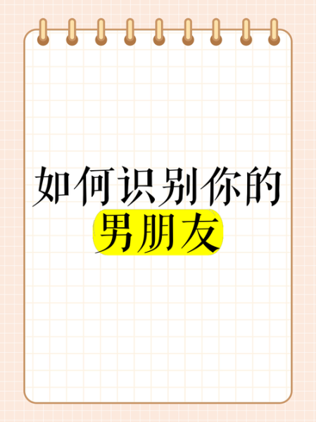 朋友还是男友_如何分辨真心与暧昧-第3张图片-山城妙识