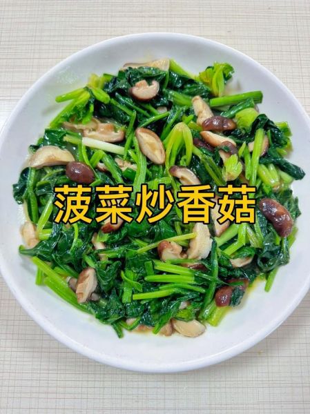 菠菜怎么炒好吃_菠菜和什么搭配最营养-第1张图片-山城妙识