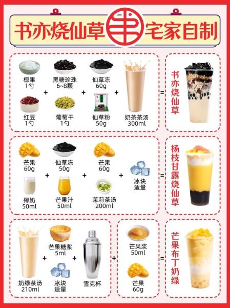 烧仙草奶茶有什么功效_烧仙草奶茶可以降火吗-第1张图片-山城妙识 烧仙草奶茶有什么功效_烧仙草奶茶可以降火吗-第1张图片-山城妙识