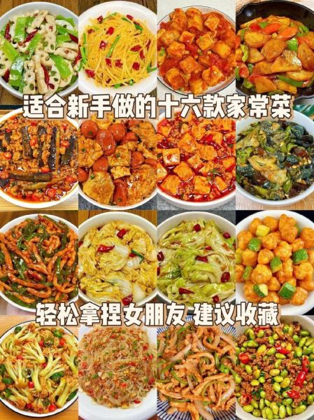 日常做饭视频怎么拍_新手做菜步骤有哪些-第1张图片-山城妙识