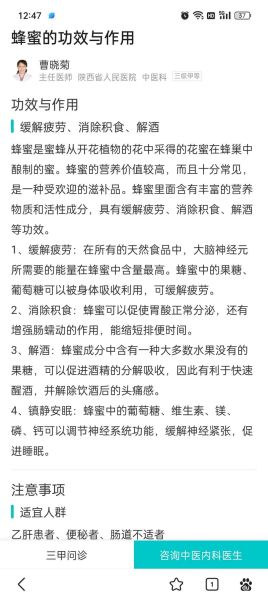 蜂蜜什么时候吃最好_蜂蜜的作用与功效-第2张图片-山城妙识