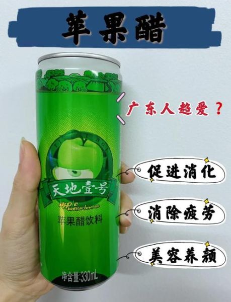 天地一号苹果醋的危害_长期喝有什么副作用-第2张图片-山城妙识 天地一号苹果醋的危害_长期喝有什么副作用-第2张图片-山城妙识