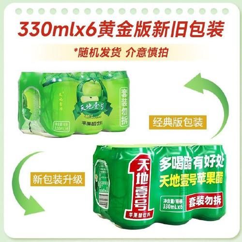 天地一号苹果醋的危害_长期喝有什么副作用-第3张图片-山城妙识 天地一号苹果醋的危害_长期喝有什么副作用-第3张图片-山城妙识