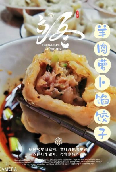 羊肉萝卜饺子馅怎么调_羊肉萝卜饺子馅的做法窍门-第1张图片-山城妙识 羊肉萝卜饺子馅怎么调_羊肉萝卜饺子馅的做法窍门-第1张图片-山城妙识