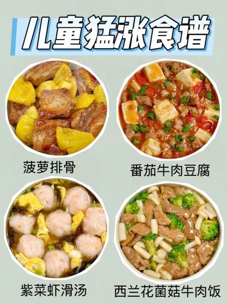 8岁儿童菜谱做法大全_如何让孩子爱上吃饭-第2张图片-山城妙识
