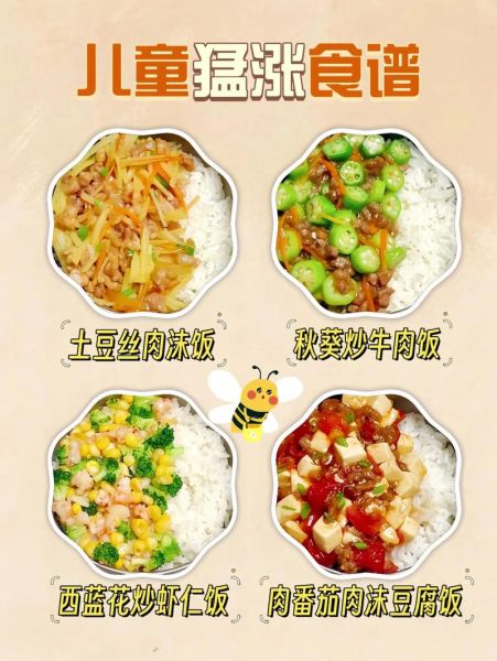 8岁儿童菜谱做法大全_如何让孩子爱上吃饭-第3张图片-山城妙识