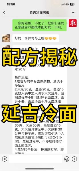 冷面汤怎么调好吃_冷面汤配方窍门-第1张图片-山城妙识 冷面汤怎么调好吃_冷面汤配方窍门-第1张图片-山城妙识