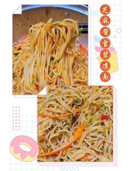 芝麻酱拌面条怎么做_芝麻酱拌面条需要焯水吗-第1张图片-山城妙识