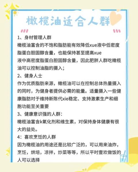橄榄油直接喝的好处_每天喝多少合适-第3张图片-山城妙识