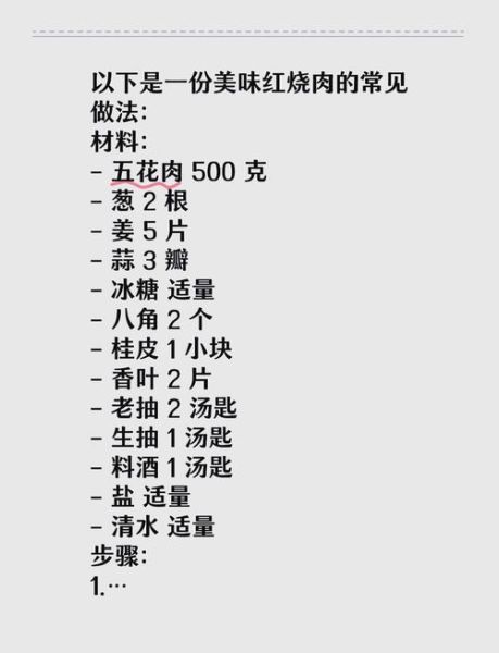 红烧肉怎么做才好吃_红烧肉正宗做法步骤-第2张图片-山城妙识 红烧肉怎么做才好吃_红烧肉正宗做法步骤-第2张图片-山城妙识