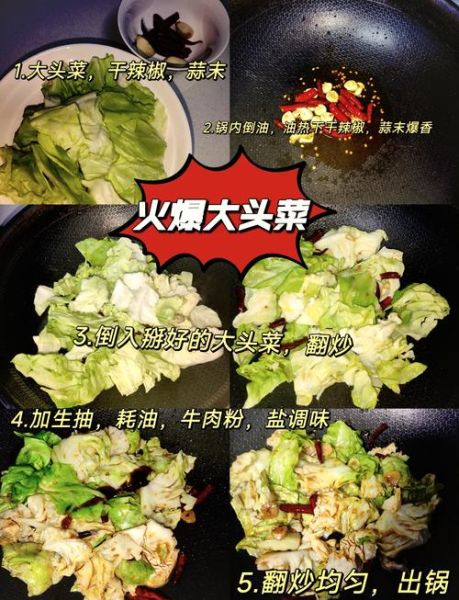 火爆大头菜怎么做_正宗大头菜做法步骤-第1张图片-山城妙识