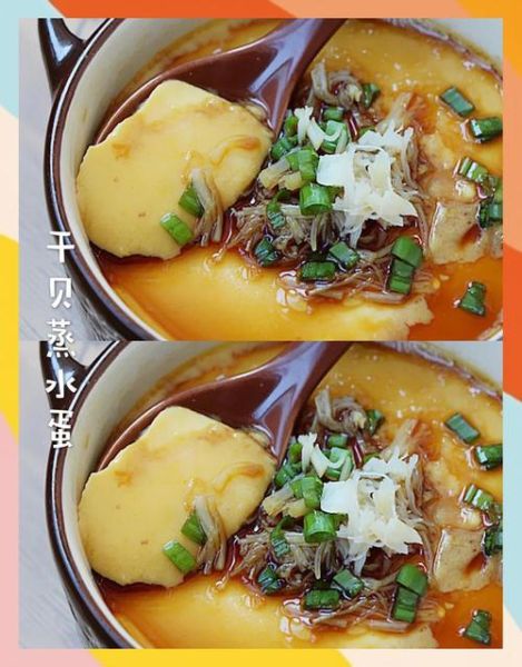 芙蓉干贝怎么做_干贝蒸蛋的正宗做法-第2张图片-山城妙识