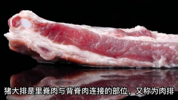 大排面的大排是什么肉_大排面用猪哪个部位-第1张图片-山城妙识