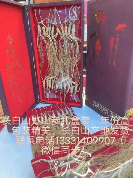 野山参图片真假辨别_野山参价格多少钱一克-第1张图片-山城妙识 野山参图片真假辨别_野山参价格多少钱一克-第1张图片-山城妙识