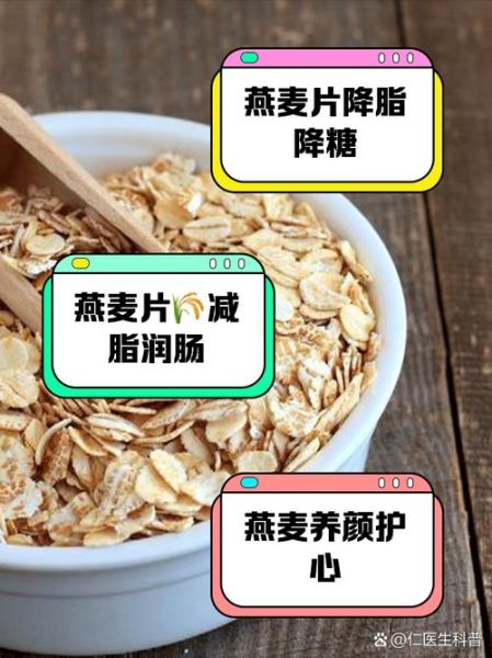 减肥吃燕麦片有用吗_燕麦片减肥正确吃法-第1张图片-山城妙识