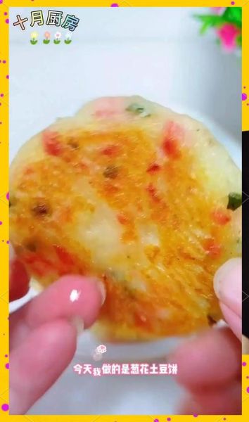 土豆饼怎么做_土豆饼家常做法步骤-第2张图片-山城妙识