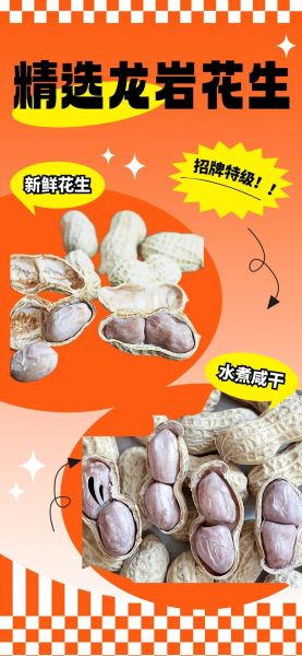 水煮晒干花生的危害_长期吃水煮晒干花生好吗-第2张图片-山城妙识 水煮晒干花生的危害_长期吃水煮晒干花生好吗-第2张图片-山城妙识