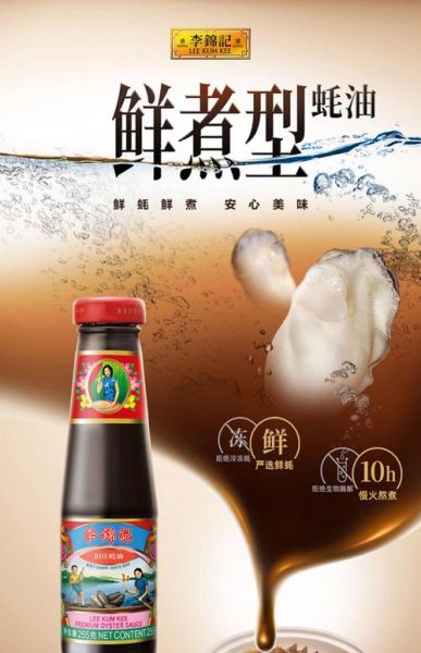 李锦记蚝油怎么选_李锦记蚝油哪个好吃-第2张图片-山城妙识