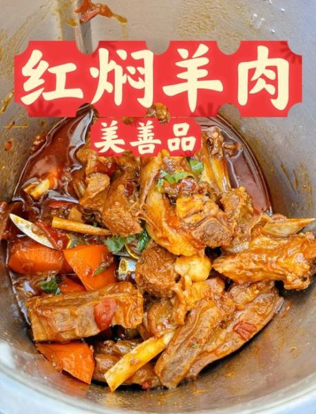 红烧羊排骨怎么炖好吃又简单_红烧羊排骨用什么调料-第1张图片-山城妙识