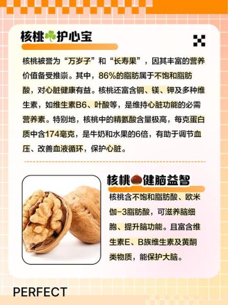 女人连吃一个月核桃有什么好处_每天吃多少合适-第3张图片-山城妙识 女人连吃一个月核桃有什么好处_每天吃多少合适-第3张图片-山城妙识