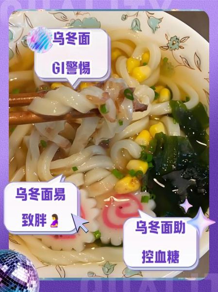 乌冬面热量高还是米饭_减肥选哪个更好-第2张图片-山城妙识 乌冬面热量高还是米饭_减肥选哪个更好-第2张图片-山城妙识