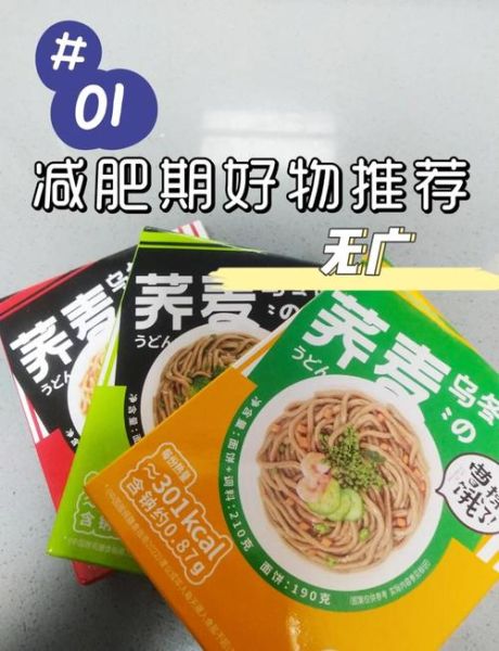 乌冬面热量高还是米饭_减肥选哪个更好-第1张图片-山城妙识 乌冬面热量高还是米饭_减肥选哪个更好-第1张图片-山城妙识