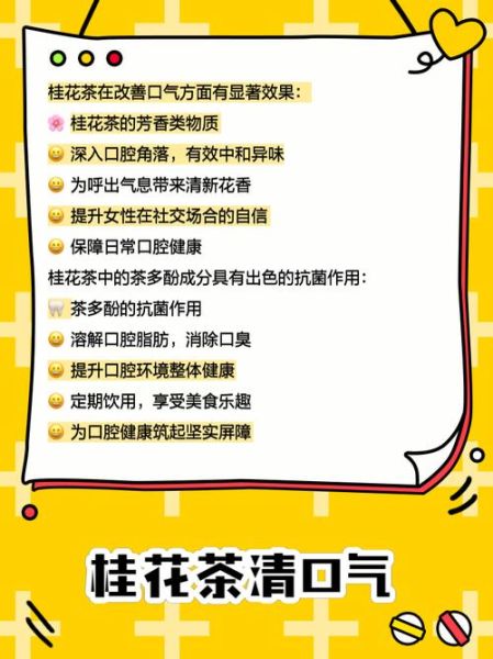 女性为什么不适合喝桂花茶_经期能喝桂花茶吗-第2张图片-山城妙识 女性为什么不适合喝桂花茶_经期能喝桂花茶吗-第2张图片-山城妙识