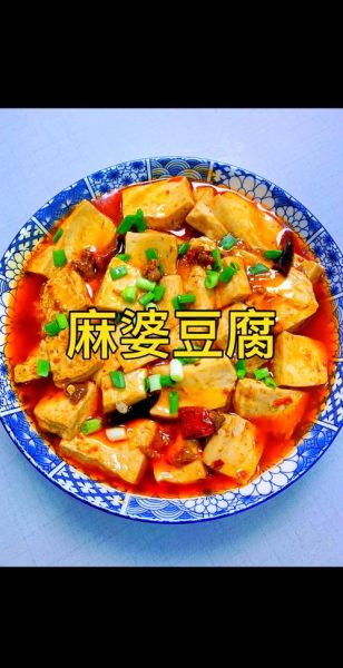 川菜谱家常菜做法图片_麻婆豆腐怎么做才正宗-第2张图片-山城妙识 川菜谱家常菜做法图片_麻婆豆腐怎么做才正宗-第2张图片-山城妙识