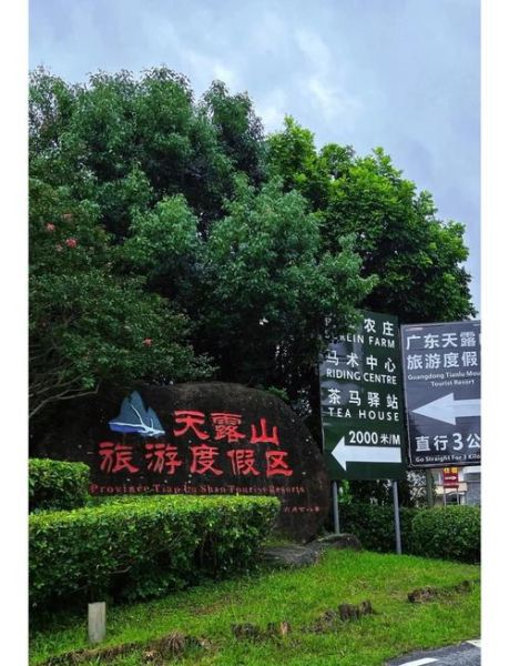 云浮旅游攻略_云浮有什么好玩的地方-第1张图片-山城妙识