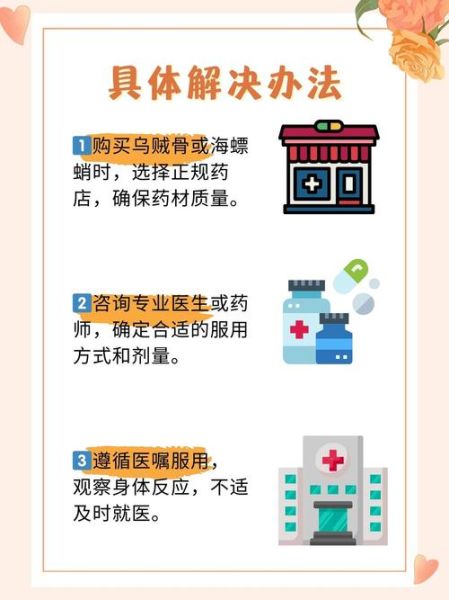 乌贼骨怎么用_乌贼骨一天吃多少-第3张图片-山城妙识 乌贼骨怎么用_乌贼骨一天吃多少-第3张图片-山城妙识