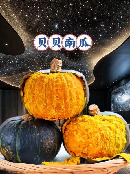 南瓜贝贝整个蒸还是切开_蒸多久才软糯-第2张图片-山城妙识