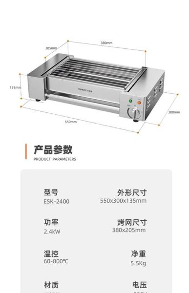 无烟烧烤炉哪个牌子好_怎么选-第1张图片-山城妙识 无烟烧烤炉哪个牌子好_怎么选-第1张图片-山城妙识