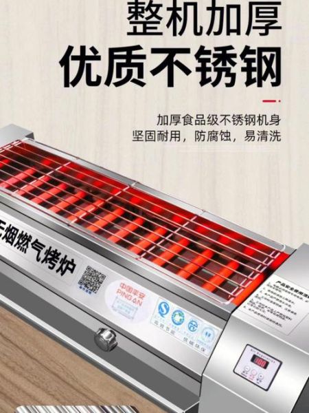 无烟烧烤炉哪个牌子好_怎么选-第2张图片-山城妙识 无烟烧烤炉哪个牌子好_怎么选-第2张图片-山城妙识
