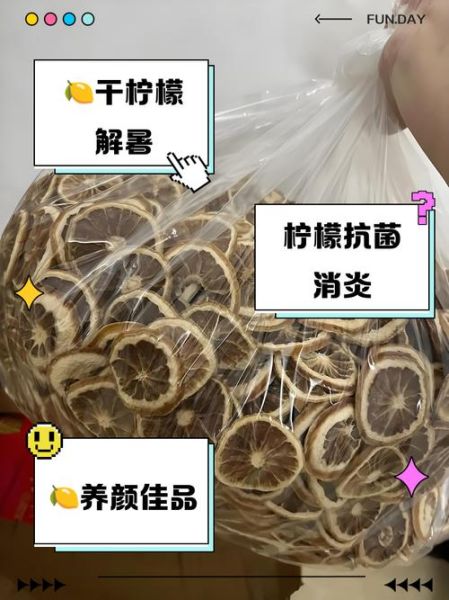 泡柠檬片喝有什么好处_柠檬片泡水功效与作用-第3张图片-山城妙识