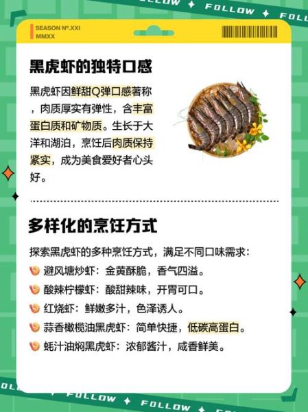 草虾和黑虎虾的区别_哪个更好吃-第2张图片-山城妙识 草虾和黑虎虾的区别_哪个更好吃-第2张图片-山城妙识