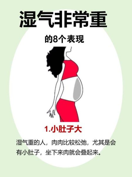 湿气重有哪些症状_湿气排出身体的表现-第3张图片-山城妙识