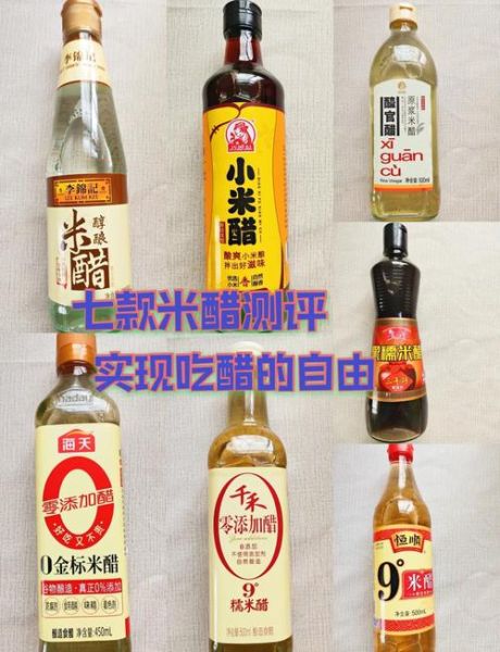 吃米醋好还是陈醋好_哪个更适合日常烹饪-第3张图片-山城妙识