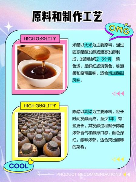 吃米醋好还是陈醋好_哪个更适合日常烹饪-第1张图片-山城妙识