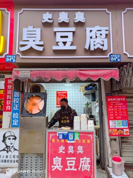 臭豆腐致癌是真的吗_臭豆腐亚硝酸盐含量-第2张图片-山城妙识