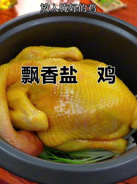 电压力锅无水焗菜谱_无水焗鸡怎么做-第2张图片-山城妙识