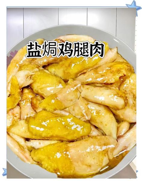 电压力锅无水焗菜谱_无水焗鸡怎么做-第3张图片-山城妙识