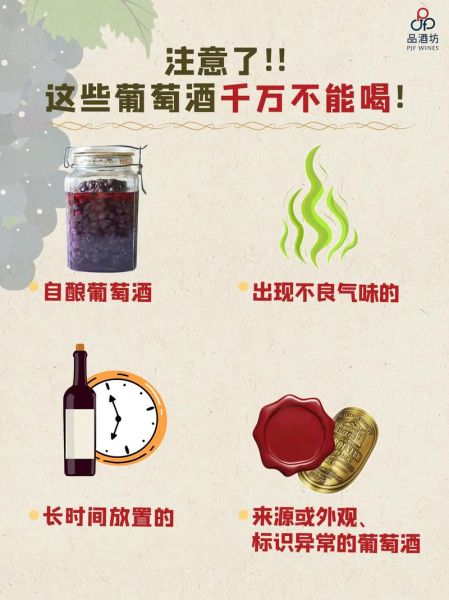 自制葡萄酒的危害_自制葡萄酒注意事项-第2张图片-山城妙识 自制葡萄酒的危害_自制葡萄酒注意事项-第2张图片-山城妙识