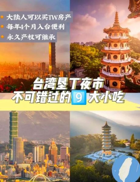 台湾小吃店推荐_台湾夜市必吃小吃-第2张图片-山城妙识 台湾小吃店推荐_台湾夜市必吃小吃-第2张图片-山城妙识