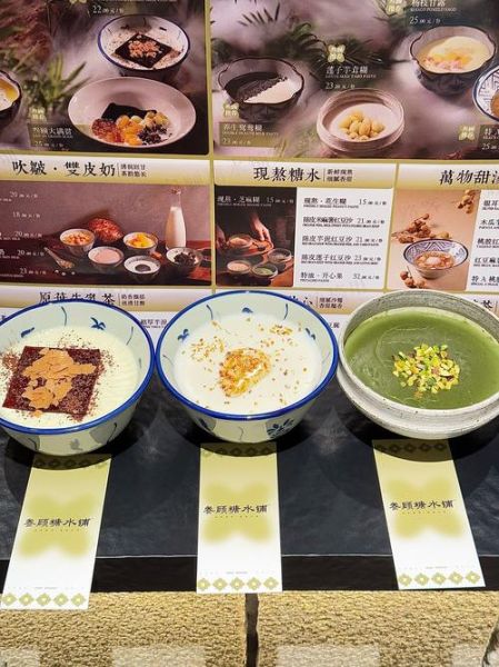 糖水加盟店多少钱_糖水加盟店哪家好-第3张图片-山城妙识