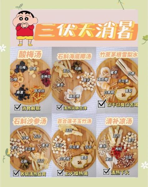 夏天喝什么汤降火_夏季养生汤推荐-第1张图片-山城妙识 夏天喝什么汤降火_夏季养生汤推荐-第1张图片-山城妙识