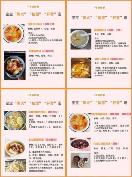 夏天喝什么汤降火_夏季养生汤推荐-第3张图片-山城妙识 夏天喝什么汤降火_夏季养生汤推荐-第3张图片-山城妙识