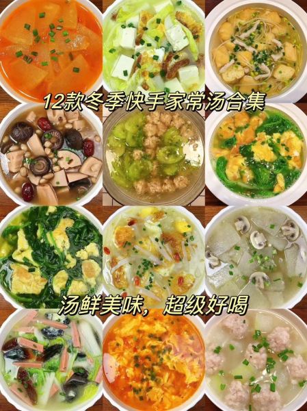 家常汤怎么做_汤菜谱大全带图片和做法-第3张图片-山城妙识