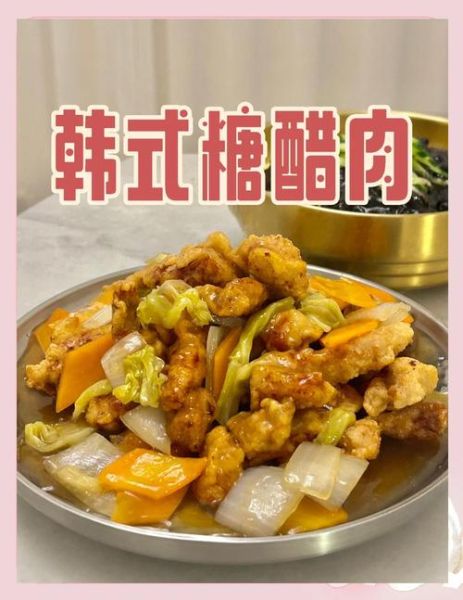 糖醋肉怎么做_糖醋肉最正宗的做法-第1张图片-山城妙识