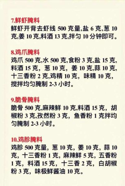 果木烤鸭腌制料有哪些_28种配方比例揭秘-第3张图片-山城妙识 果木烤鸭腌制料有哪些_28种配方比例揭秘-第3张图片-山城妙识